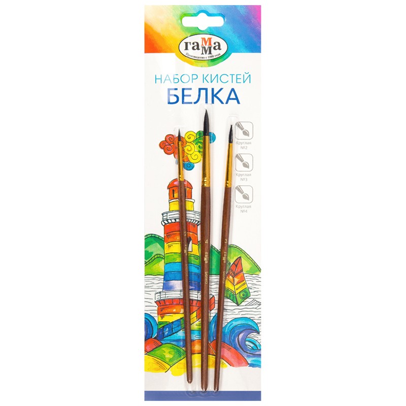 Набор кистей 3шт. Гамма "Классические" белка, круглые №2, 3, 4 (280618. ...